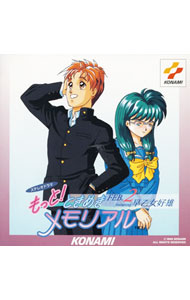 &nbsp;&nbsp;&nbsp; ステレオドラマ「もっと！ときめきメモリアル」FEB．−フィーチャリング　早乙女好雄 の詳細 発売元:キングレコード アーティスト名:ゲーム カナ: ステレオドラマモットトキメキメモリアル / ゲーム デ...
