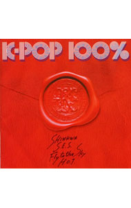 &nbsp;&nbsp;&nbsp; K−POP　100％ の詳細 ワールド・カップ共同開催に向け関心が高まっている韓国の音楽シーンを知るのにこれ以上はないコンピ・アルバム。S．E．S．、H．O．T．ほか、トップ・クラスの代表曲をまとめてど...