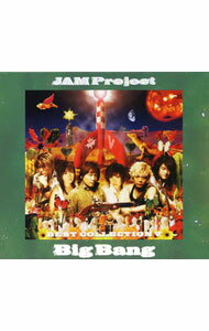 &nbsp;&nbsp;&nbsp; JAM　Project　BEST　COLLECTION　V　BigBang の詳細 カテゴリ: 中古CD ジャンル: ジャパニーズポップス 国内のアーティスト 発売元: ランティス アーティスト名: J...