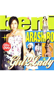 &nbsp;&nbsp;&nbsp; 【CD＋DVD】Girl　2　Lady の詳細 2006年2月リリースの2ndアルバム。既発シングル曲を中心としたポップでダンサブルなナンバーが満載。朝本浩文や福富幸宏といった人気アーティストによる斬新...