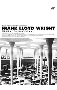 &nbsp;&nbsp;&nbsp; Frank　Lloyd　Wright−巨匠建築家　フランク・ロイド・ライト− の詳細 発売元: ナウオンメディア カナ: フランクロイドライトキョショウケンチクカフランクロイドライト FRANK LLO...