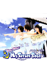 &nbsp;&nbsp;&nbsp; 「ちょこっとsister」オープニングテーマ　Doki　Doki！My　Sister　Soul の詳細 カテゴリ: 中古CD ジャンル: ジャパニーズポップス 国内のアーティスト 発売元: ビクターエン...