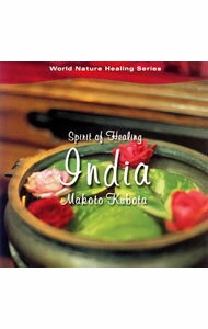 &nbsp;&nbsp;&nbsp; スピリット・オブ・ヒーリング−インド− の詳細 発売元:デラ アーティスト名:久保田麻琴 カナ: スピリットオブヒーリングインド SPIRIT OF HEALING - INDIA - / クボタマコト...