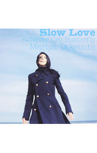 &nbsp;&nbsp;&nbsp; スロー・ラヴ　（初回限定盤） の詳細 カテゴリ: 中古CD ジャンル: ジャパニーズポップス 国内のアーティスト 発売元: ワーナーミュージック・ジャパン アーティスト名: 竹内まりや カナ: スローラ...
