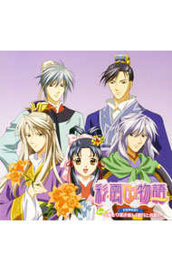 &nbsp;&nbsp;&nbsp; 「彩雲国物語」セカンドシリーズ　ドラマCD1　番外編−「海より深き愛」・「影月と香鈴」− の詳細 発売元:パイオニアLDC アーティスト名:アニメ カナ: サイウンコクモノガタリセカンドシリーズドラマシ...