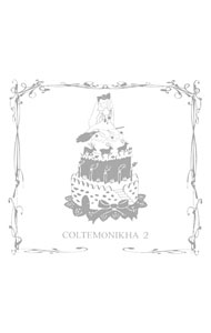 &nbsp;&nbsp;&nbsp; COLTEMONIKHA　2 の詳細 カテゴリ: 中古CD ジャンル: ジャパニーズポップス 国内のアーティスト 発売元: ヤマハミュージックコミュニケーションズ アーティスト名: COLTEMONIK...