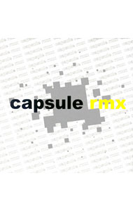 &nbsp;&nbsp;&nbsp; capsule　rmx の詳細 カテゴリ: 中古CD ジャンル: ジャパニーズポップス 国内のアーティスト 発売元: ヤマハミュージックコミュニケーションズ アーティスト名: capsule カナ: カ...
