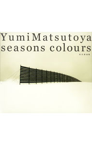 &nbsp;&nbsp;&nbsp; 【2CD】SEASONS　COLOURS−秋冬撰曲集−通常盤 の詳細 荒井由実／松任谷由実の350曲を超える膨大なライブラリーの中から、“四季”をテーマに選曲するベスト・アルバム・シリーズの第2弾。本作...
