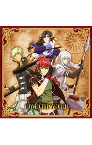 &nbsp;&nbsp;&nbsp; JOY　TO　THE　WORLD の詳細 発売元:ランティス アーティスト名:オーブハンター4 カナ: ジョイトゥザワールド JOY TO THE WORLD / オーブハンターフォー ディスク枚数: ...
