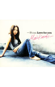 &nbsp;&nbsp;&nbsp; 一秒ごとにLove　for　you の詳細 カテゴリ: 中古CD ジャンル: ジャパニーズポップス 国内のアーティスト 発売元: ノーザンミュージック アーティスト名: 倉木麻衣 カナ: イチビョウゴト...