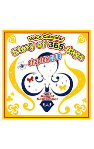 &nbsp;&nbsp;&nbsp; Story　of　365　days　chapter．CLUB の詳細 発売元:モモアンドグレープスカンパニー アーティスト名:乙女系 カナ: ストーリーオブ365デイズチャプタークラブ STORY OF...