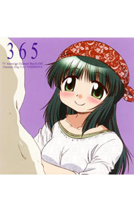 &nbsp;&nbsp;&nbsp; TVアニメ「ひだまりスケッチ×365」キャラクターソングVol．5　吉野屋先生（松来未祐） の詳細 発売元:ランティス アーティスト名:松来未祐 カナ: ティーブイアニメヒダマリスケッチ365キャラクタ...