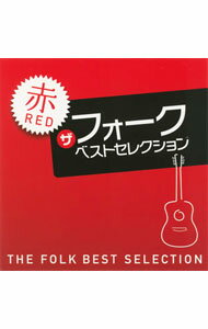 &nbsp;&nbsp;&nbsp; 【2CD】ザ・フォーク・ベスト・セレクション　赤盤 の詳細 カテゴリ: 中古CD ジャンル: ジャパニーズポップス オムニバス 発売元: EMIミュージック・ジャパン アーティスト名: オムニバス カナ...