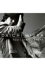 &nbsp;&nbsp;&nbsp; 【CD＋DVD】Your　Love　feat．KREVA の詳細 カテゴリ: 中古CD ジャンル: ジャパニーズポップス 国内のアーティスト 発売元: エイベックス・エンタテインメント アーティスト名:...