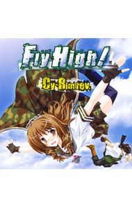 &nbsp;&nbsp;&nbsp; Fly　High！ の詳細 発売元:その他発売会社 アーティスト名:Cy−Rim　rev． カナ: フライハイ FLY HIGH! / サイリウムレボリューション CY-RIM REV. ディスク枚数:...