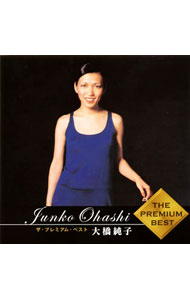 &nbsp;&nbsp;&nbsp; ザ・プレミアムベスト　大橋純子 の詳細 カテゴリ: 中古CD ジャンル: ジャパニーズポップス 国内のアーティスト 発売元: ユニバーサルミュージック アーティスト名: 大橋純子 カナ: ザプレミアムベ...