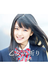 &nbsp;&nbsp;&nbsp; 【CD＋DVD】乙女の祈り　初回生産限定盤A の詳細 カテゴリ: 中古CD ジャンル: ジャパニーズポップス 国内のアーティスト 発売元: ポニーキャニオン アーティスト名: 真野恵里菜 カナ: オトメ...