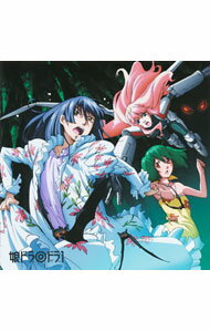 &nbsp;&nbsp;&nbsp; 「マクロスF」ドラマCD−娘ドラ◎ドラ1 の詳細 発売元:ビクターエンタテインメント アーティスト名:アニメ カナ: マクロスフロンティアドラマシーディーニャンドラドラ1 / アニメ ディスク枚数: 1...