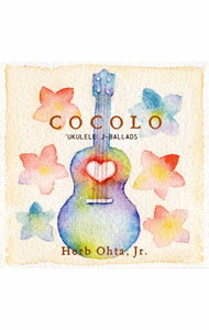 &nbsp;&nbsp;&nbsp; COCOLO−Ukulele　J−Ballads の詳細 発売元:ビクターエンタテインメント アーティスト名:ハーブ・オオタJr． カナ: ココロウクレレジェイバラッズ / ハーブオオタジュニア ディス...