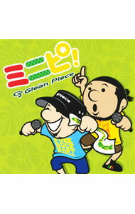 &nbsp;&nbsp;&nbsp; ミニピ の詳細 カテゴリ: 中古CD ジャンル: ジャパニーズポップス 国内のアーティスト 発売元: その他発売会社 アーティスト名: Glean　Piece カナ: ミニピ / グリーンピース GLE...