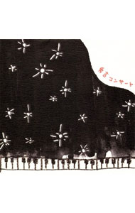 &nbsp;&nbsp;&nbsp; コンサート の詳細 カテゴリ: 中古CD ジャンル: ジャパニーズポップス 国内のアーティスト 発売元: その他発売会社 アーティスト名: 秀吉 カナ: コンサート / ヒデヨシ HIDEYOSHI デ...