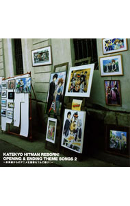 &nbsp;&nbsp;&nbsp; 「家庭教師ヒットマンREBORN！」OPENING＆ENDING　THEME　SONGS2 の詳細 発売元:ポニーキャニオン アーティスト名:アニメ カナ: カテキョーヒットマンリボーンオープニングアン...
