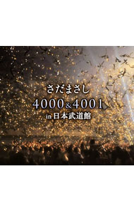 &nbsp;&nbsp;&nbsp; 【6CD】さだまさし　4000＆4001回　in　日本武道館 の詳細 カテゴリ: 中古CD ジャンル: ジャパニーズポップス 国内のアーティスト 発売元: 株式会社ユーキャン アーティスト名: さだまさ...
