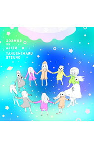&nbsp;&nbsp;&nbsp; COSMOS　vs　ALIEN の詳細 カテゴリ: 中古CD ジャンル: ジャパニーズポップス 国内のアーティスト 発売元: キングレコード アーティスト名: やくしまるえつこ カナ: コスモスブイエス...