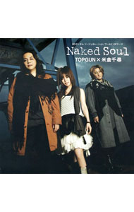 &nbsp;&nbsp;&nbsp; 【CD＋DVD】「SDガンダム　ジージェネレーション　ワールド」OPテーマ−Naked　Soul の詳細 発売元:ビクターエンタテインメント アーティスト名:TOPGUN，米倉千尋 カナ: エスディーガ...