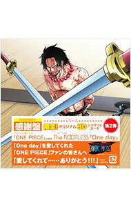 &nbsp;&nbsp;&nbsp; 【CD＋DVD　3Dジャケットカード付】One　day　感謝盤　初回限定盤 の詳細 付属品：CD＋DVD　3Dジャケットカード付 カテゴリ: 中古CD ジャンル: ジャパニーズポップス 国内のアーティス...