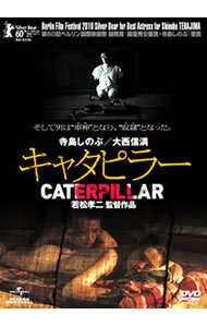 &nbsp;&nbsp;&nbsp; キャタピラー の詳細 発売元: ジェネオン・ユニバーサル・エンターテイメント カナ: キャタピラー CATERPILLAR / ワカマツコウジ ディスク枚数: 1枚 品番: GNBD1617 リージョン...