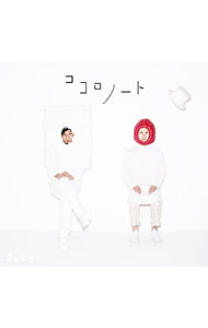 &nbsp;&nbsp;&nbsp; 【CD＋DVD】ココロノート の詳細 カテゴリ: 中古CD ジャンル: ジャパニーズポップス 国内のアーティスト 発売元: ポニーキャニオン アーティスト名: 吉田山田 カナ: ココロノート / ヨシダ...