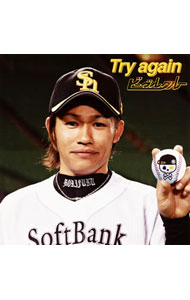 &nbsp;&nbsp;&nbsp; Try　again の詳細 カテゴリ: 中古CD ジャンル: ジャパニーズポップス 国内のアーティスト 発売元: エイベックス・マーケティング アーティスト名: ビーグルクルー カナ: トライアゲイン ...