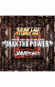 &nbsp;&nbsp;&nbsp; 「スーパーロボット大戦」×JAM　Project　OPENING　THEME　COMPLETE　ALBUM／JAM　Project の詳細 発売元:ランティス アーティスト名:JAM　Project カ...
