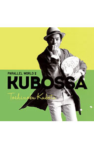 &nbsp;&nbsp;&nbsp; Parallel　World　2　KUBOSSA の詳細 『KUBOJAH』（91年）の続編となる“Parallel World”シリーズ第2弾。今作はボサ・ノヴァに焦点を当て、書き下ろし新録2曲に加え...
