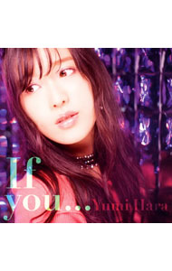 &nbsp;&nbsp;&nbsp; 【CD＋DVD】If　you… の詳細 発売元:株式会社5pb． アーティスト名:原由実 カナ: イフユー IF YOU... / ハラユミ HARA YUMI ディスク枚数: 2枚 品番: FVCG1...