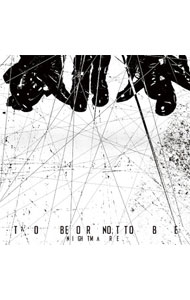 &nbsp;&nbsp;&nbsp; TO　BE　OR　NOT　TO　BE の詳細 メジャー・デビュー10周年記念企画のラスト・アイテムは、2014年3月19日リリースのオリジナル9thフル・アルバム。「Dizzy」「リライト」といったシン...