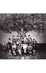 &nbsp;&nbsp;&nbsp; 【2CD　生写真付】ここがロドスだ，ここで跳べ！　Type−A の詳細 前作『次の足跡』以来約1年ぶり、2015年1月21日リリースのオリジナル4thアルバム。「ハート・エレキ」「鈴懸〜」「前しか向かね...