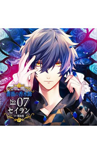 &nbsp;&nbsp;&nbsp; 匂いまで愛されるCD「薔薇の香水師」No．07　セイラン の詳細 発売元:その他発売会社 アーティスト名:梶裕貴 ディスク枚数: 1枚 品番: QWCE00460 発売日:2015/12/02 曲名Di...