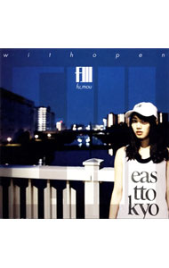 &nbsp;&nbsp;&nbsp; with　open の詳細 カテゴリ: 中古CD ジャンル: ジャパニーズポップス 国内のアーティスト 発売元: TOWER　RECORDS アーティスト名: fu＿mou カナ: ウィズオープン WI...