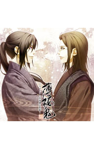 &nbsp;&nbsp;&nbsp; 「薄桜鬼　真改」ドラマCD−山南過去想起− の詳細 発売元:その他発売会社 アーティスト名:ゲーム ディスク枚数: 1枚 品番: KDSD00902 発売日:2016/09/28 曲名Disk-11.　...