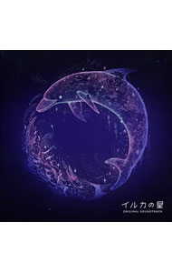 &nbsp;&nbsp;&nbsp; 「イルカの星」オリジナル・サウンドトラック の詳細 カテゴリ: 中古CD ジャンル: ジャパニーズポップス 国内のアーティスト 発売元: noble アーティスト名: Serph カナ: イルカノホシオ...