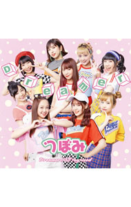 &nbsp;&nbsp;&nbsp; Dreamer（Type−C） の詳細 “よしもと発めっちゃオモロいアイドル”ユニット、つぼみの3rdシングル。前作「スカッとサマラバ☆」から1年ぶりとなる新曲は、今年の夏を走り抜けて夢をかなえる彼女た...