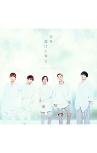 &nbsp;&nbsp;&nbsp; 【CD＋DVD】雲を抜けた青空（初回限定盤B） の詳細 カテゴリ: 中古CD ジャンル: ジャパニーズポップス 国内のアーティスト 発売元: ユニバーサル　ミュージック アーティスト名: Da−iCE ...