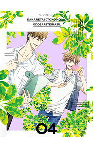 &nbsp;&nbsp;&nbsp; 【Blu−ray】抱かれたい男1位に脅されています。　4　完全生産限定版　特典CD・ブックレット・漫画付　[DLコード付属なし] の詳細 発売元: アニプレックス カナ: ダカレタイオトコ1イニオドサレ...