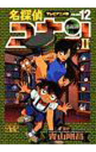 &nbsp;&nbsp;&nbsp; 名探偵コナンPART　II　【テレビアニメ版】 12 B6版 の詳細 カテゴリ: 中古コミック ジャンル: 少年 出版社: 小学館 レーベル: 少年サンデーコミックス　ビジュアルセレクション 作者: 青...