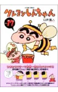 &nbsp;&nbsp;&nbsp; クレヨンしんちゃん 17 変型版 の詳細 カテゴリ: 中古コミック ジャンル: 青年 出版社: 双葉社 レーベル: アクションコミックス 作者: 臼井儀人 カナ: クレヨンシンチャン / ウスイヨシト ...