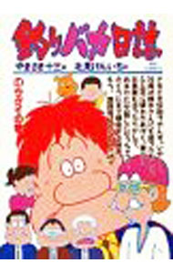 &nbsp;&nbsp;&nbsp; 釣りバカ日誌 48 B6版 の詳細 カテゴリ: 中古コミック ジャンル: 青年 出版社: 小学館 レーベル: ビッグコミックス 作者: 北見けんいち カナ: ツリバカニッシ / キタミケンイチ サイズ:...
