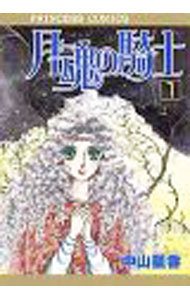 &nbsp;&nbsp;&nbsp; 月魂の騎士 1 新書版 の詳細 カテゴリ: 中古コミック ジャンル: 少女 出版社: 秋田書店 レーベル: プリンセスコミックス 作者: 中山星香 カナ: ツキシロノキシ / ナカヤマセイカ サイズ: ...