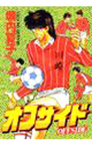 &nbsp;&nbsp;&nbsp; オフサイド 7 B6版 の詳細 カテゴリ: 中古コミック ジャンル: 青年 出版社: 講談社 レーベル: KCスペシャル 作者: 塀内夏子（真人） カナ: オフサイド / ヘイウチナツコマサト サイズ:...